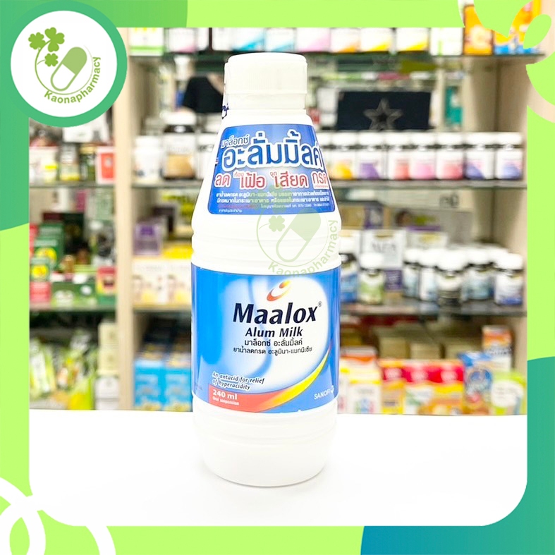 Maalox Alum Milk มาล็อกซ์ อะลั่มมิ้ลค์ ยาลดกรด แก้ปวดท้อง ท้องเฟ้อ ขนาด ...