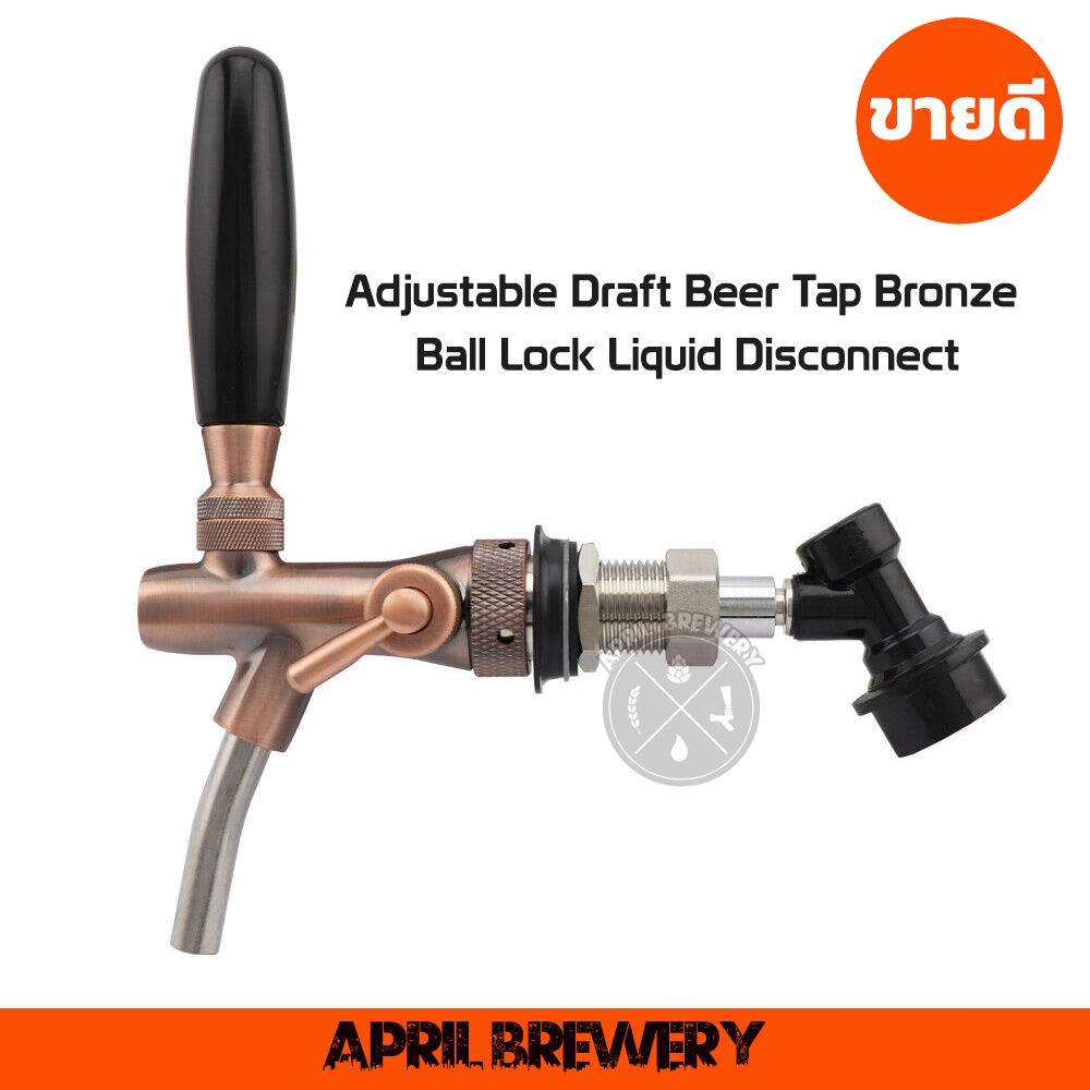 Adjustable Draft Beer Tap Faucet Bronze G5/8 Thread HomeBrew ก๊อกเบียร์ ...