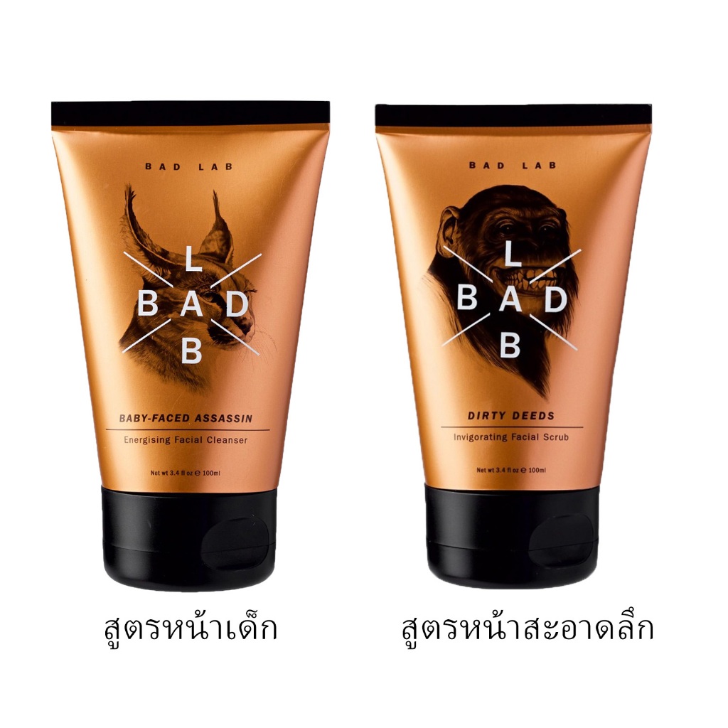 Badlab โฟมล้างหน้า แบดแลป ขนาด 100ml หลายสูตร | Shopee Thailand