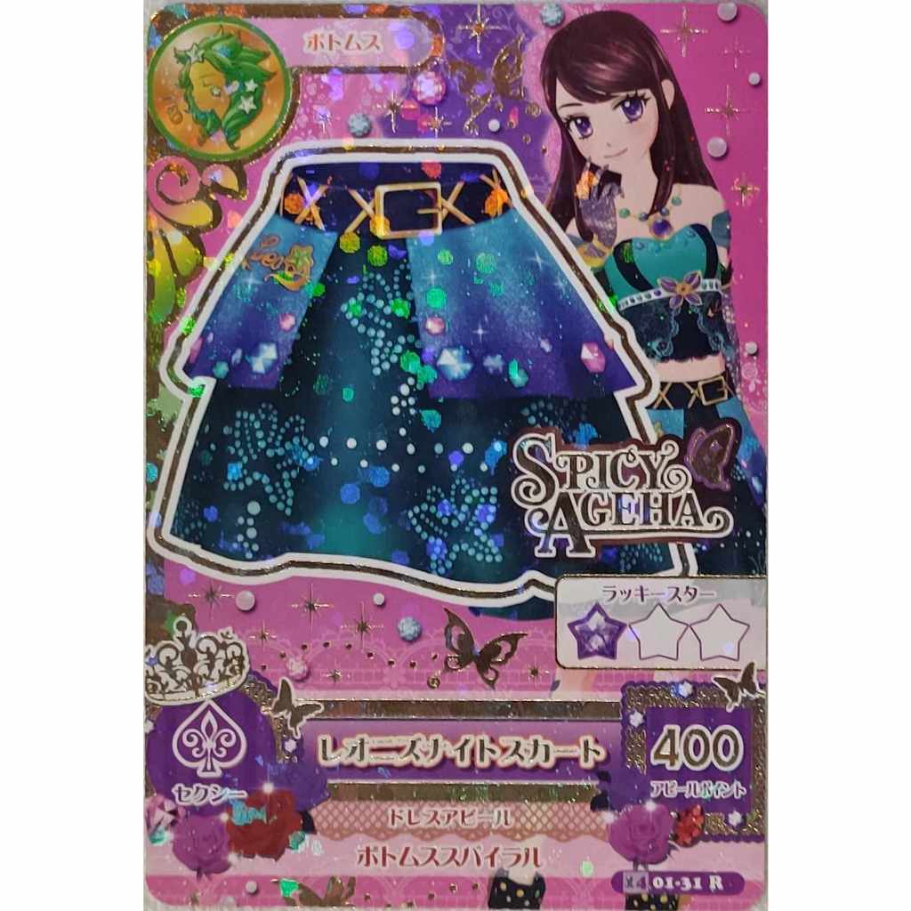 Aikatsu cards Idol การ์ดไอคัตสึ ไอดอลสาวสุดป่วน Bandai Japan R / SR ...