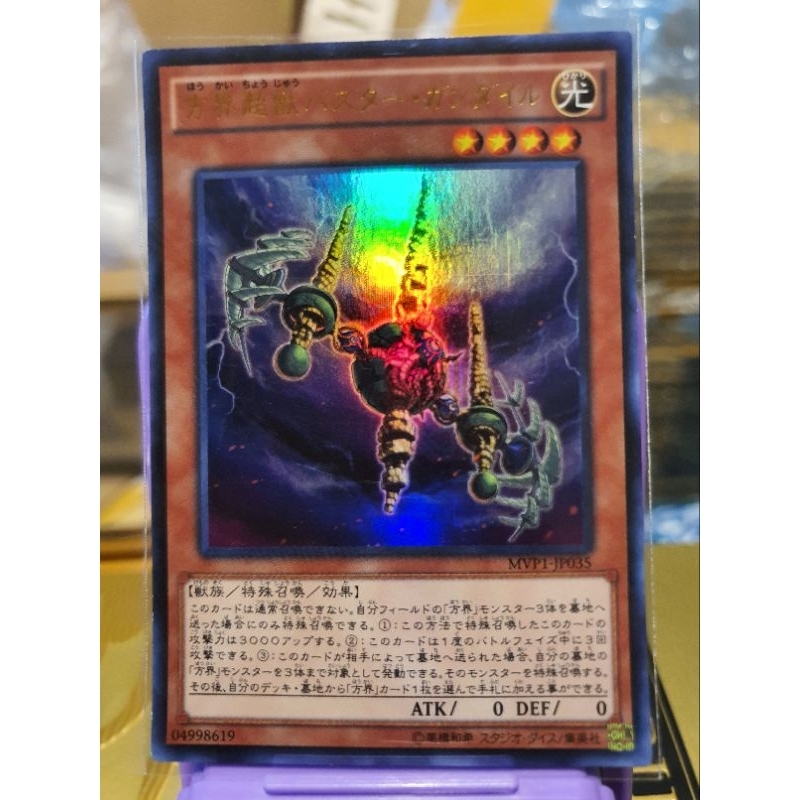 ***ถูกที่สุด***Yugioh (Ultra Rare) 01 | Shopee Thailand