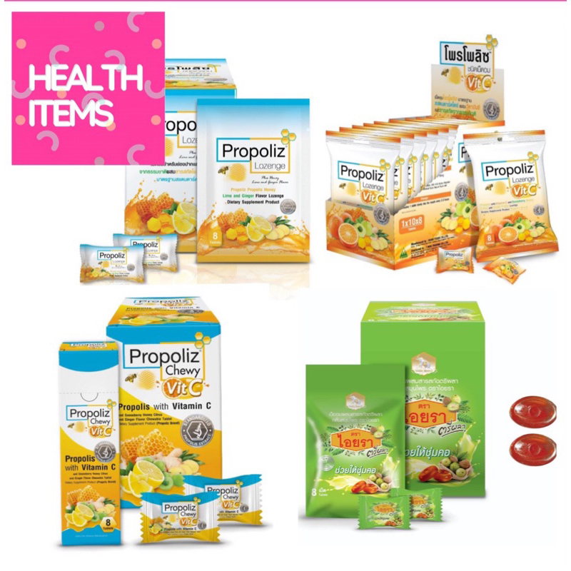 ((ขายยกกล่อง)) Propoliz Lozenge Plus (โพรโพลิซ พลัส ชนิดเม็ดอม) และ ...