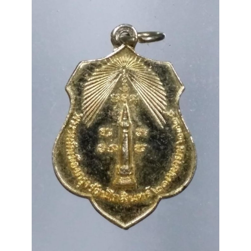 Antig + 009 เหรียญหลักเมือง กรุงเทพฯ พิมพ์ดวงเมือง หลวงปู่โต๊ะ ปลุกเสก สร้างปี 2518 | Shopee ...