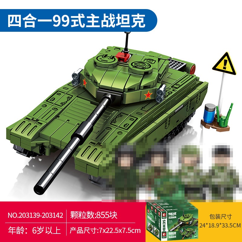 ProudNada Toys ตัวต่อ รถถัง ทหาร ไทป์99 4in1 S SEMBO BLOCK TYPE 99 MAIN ...