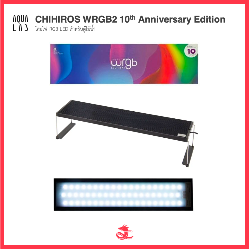 Chihiros WRGB2 10th Anniversary Edition โคมไฟ RGB LED สำหรับตู้ไม้น้ำ ...