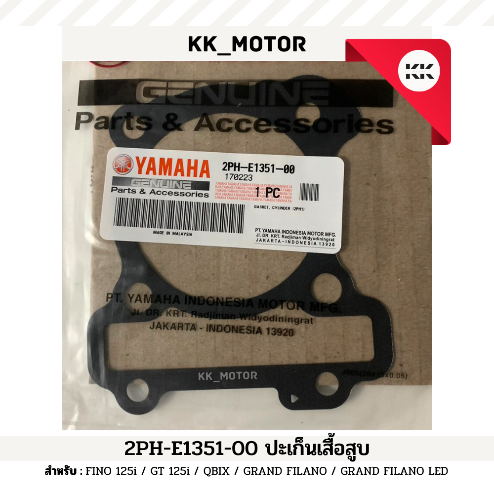 ปะเก็นเสื้อสูบ (2PH-E1351-00)_FINO 125i / GT 125i / QBIX / GRAND FILANO ...