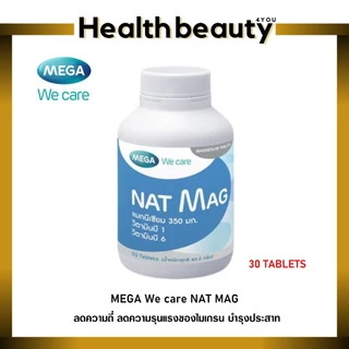 mega nat mag ราคาพิเศษ | ซื้อออนไลน์ที่ Shopee ส่งฟรี*ทั่วไทย!