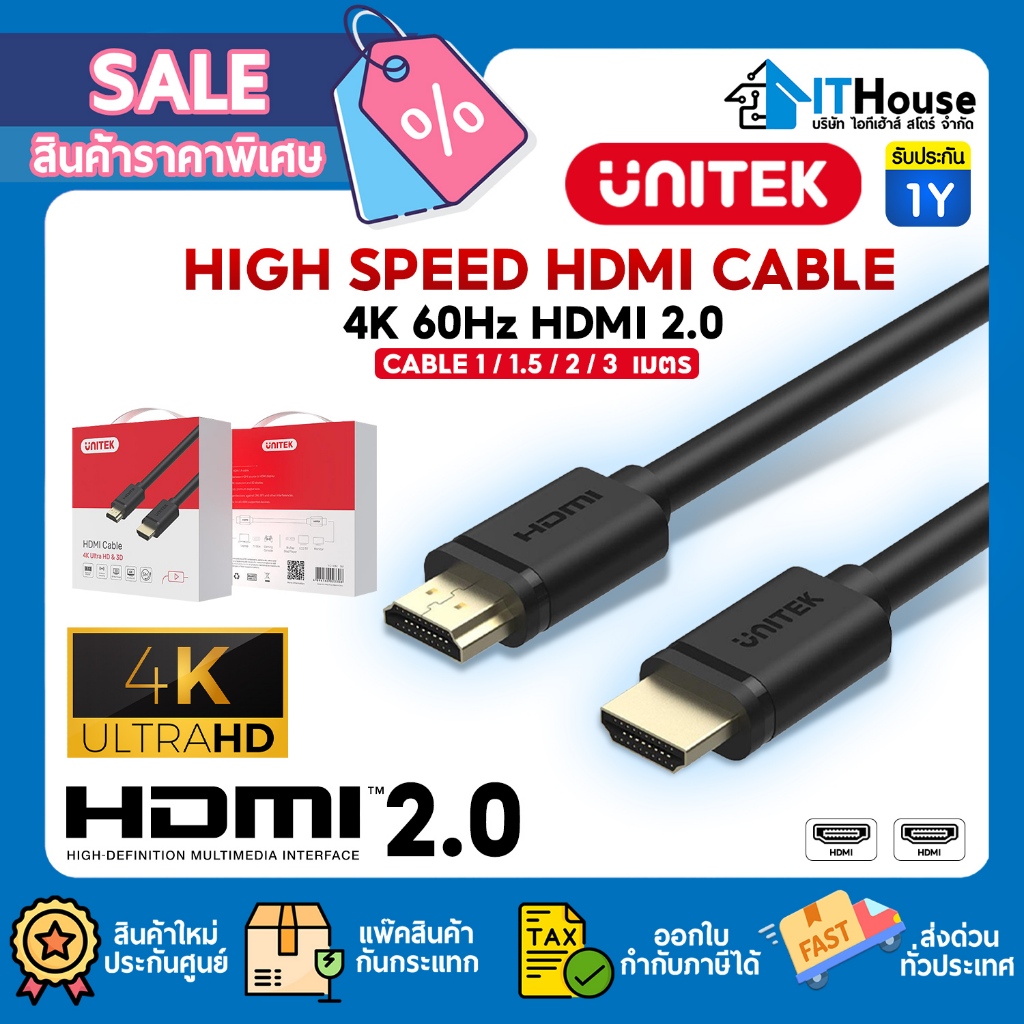 🔌สาย HDMI UNITEK V2.0 ความยาว 1M, 1.5M, 2M, 3M สายคุณภาพดี รองรับความละเอียดสูงถึง 4K Ultra HD 🚀 ...