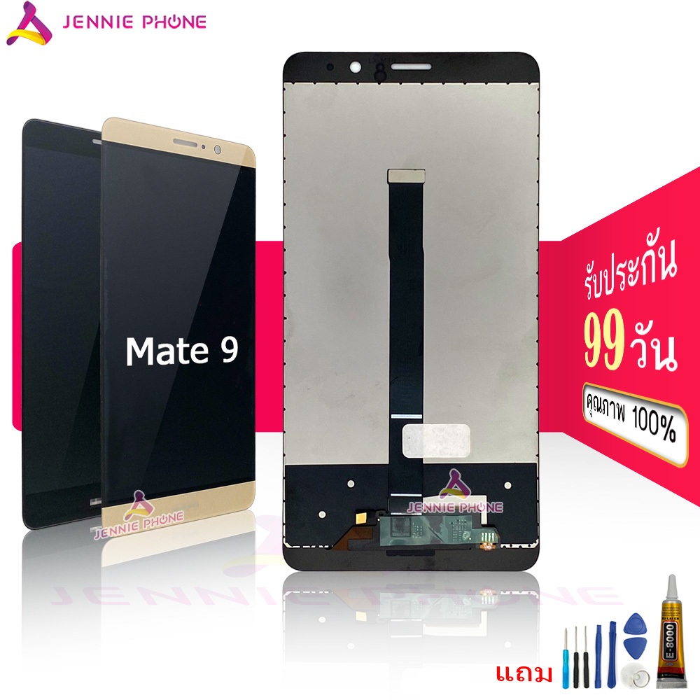 หน้าจอ HW mate 9 จอชุด mate9 อะไหล่มือถือ LCD Screen Display แถมกาวกับไขควง | Shopee Thailand