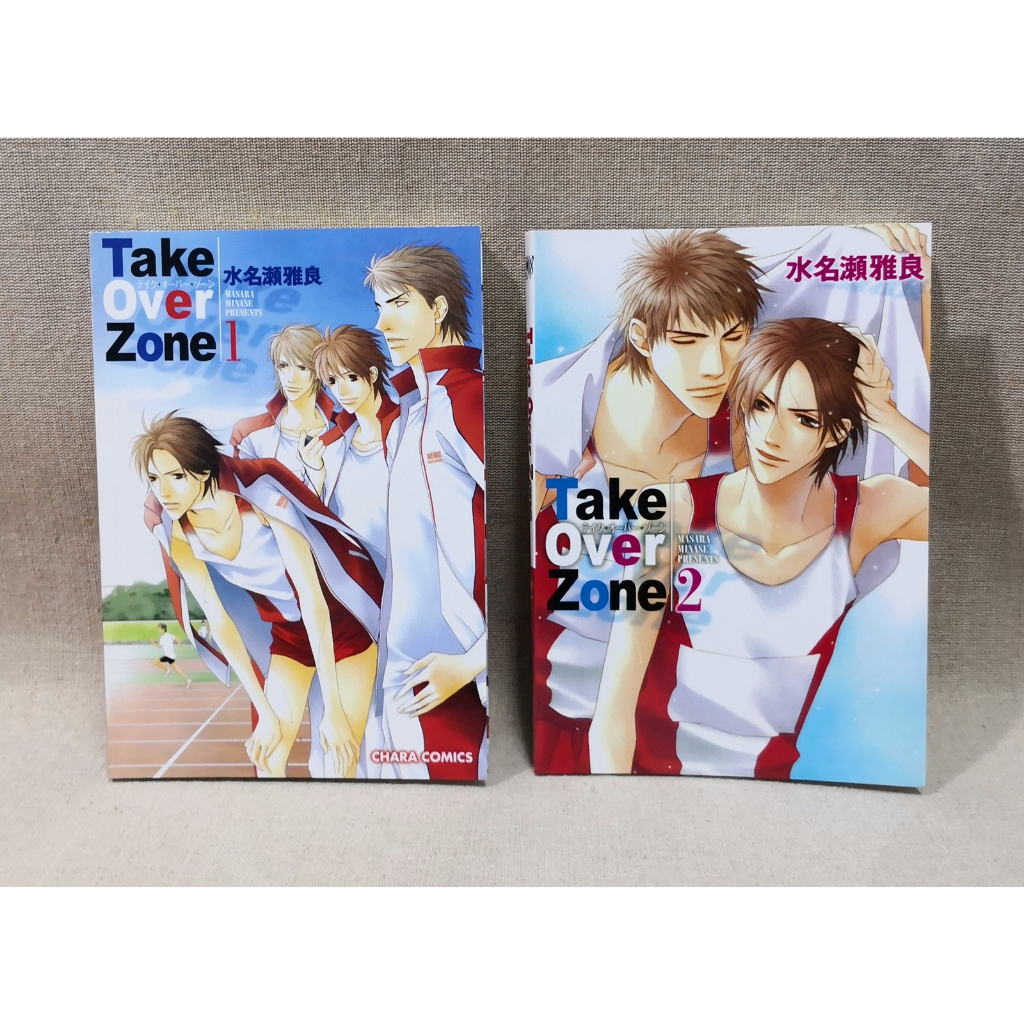 [Uncut] การ์ตูน Take over zone 1-2 จบ by Minase Masara | Shopee Thailand