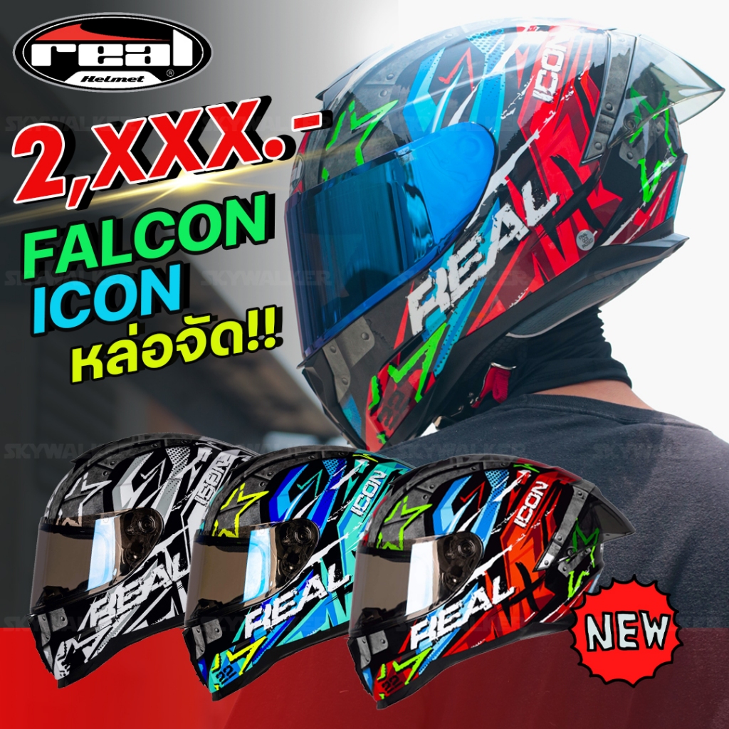 หมวกกันน็อค REAL FALCON ICON ลายใหม่ล่าสุด 2023 | Shopee Thailand