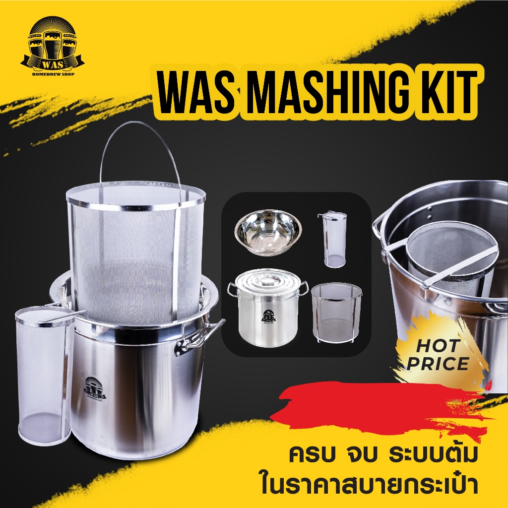 Pro WAS MASHING KIT ครบ จบ ระบบ ต้มในราคา สบายกระเป๋า | Shopee Thailand