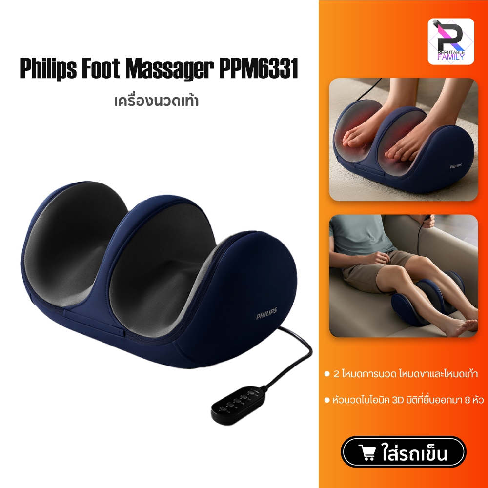 Philips Foot Massager PPM6331 เครื่องนวดเท้าไฟฟ้า นวดเข่าและน่อง ...