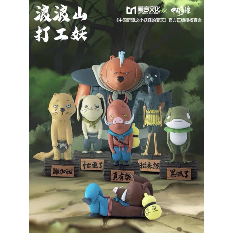 💥สินค้าพร้อมส่ง💥 กล่องสุ่ม Langlang Mountain Monster | Shopee Thailand