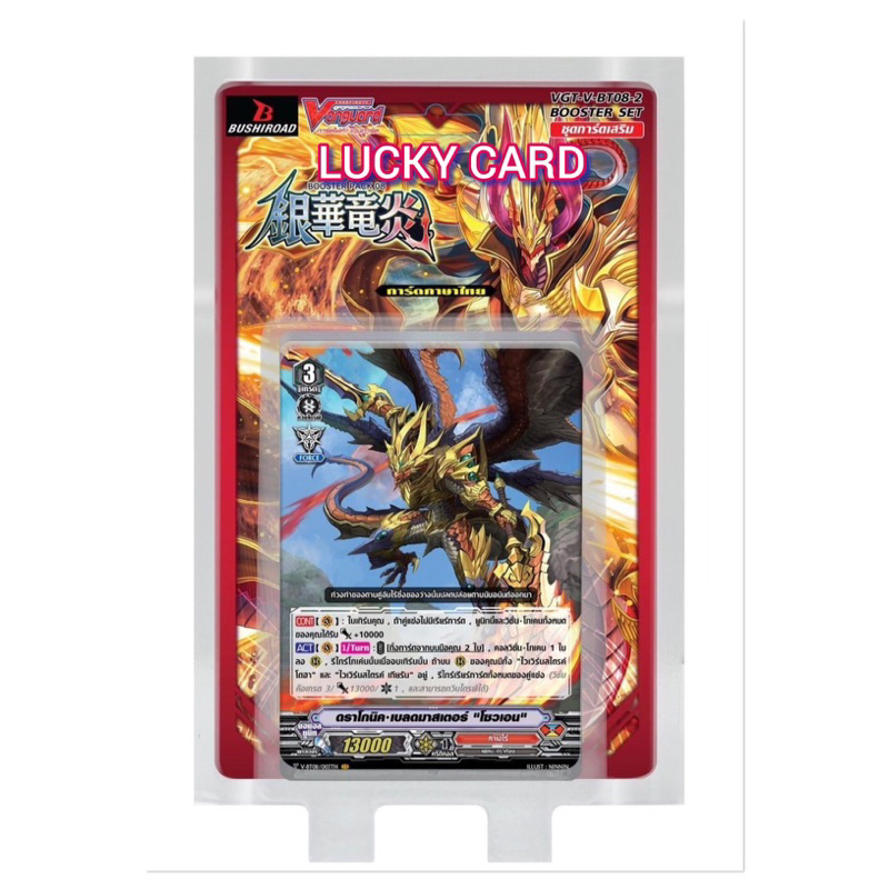 VGT-V-BT08 แวนการ์ดไทย V-BT08-1 ลิงค์ โอราเคิล V-BT08-2 คาเงโร่ ไดเมนชั่น Vanguard พร้อมส่ง ...