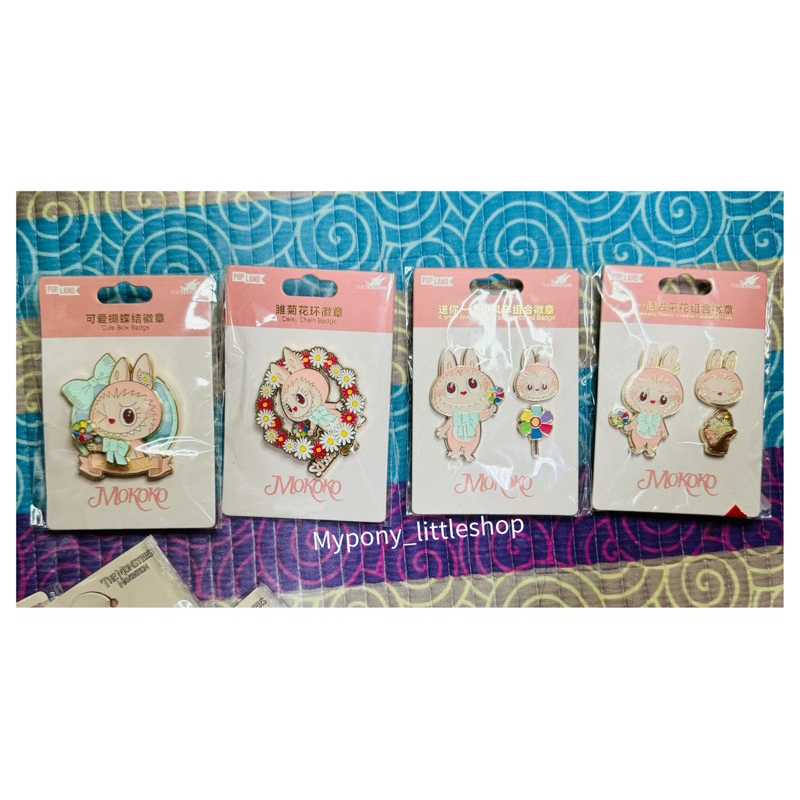 (สินค้าจากpopland-Beijing) Labubu Momoko pin (Popmart💯) | Shopee Thailand
