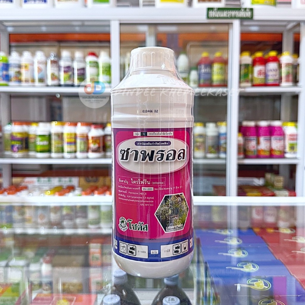 ซาพรอล (Saprol) 1 ลิตร ชื่อสามัญ : ไตรโฟรีน (triforine) .....19% EC ...