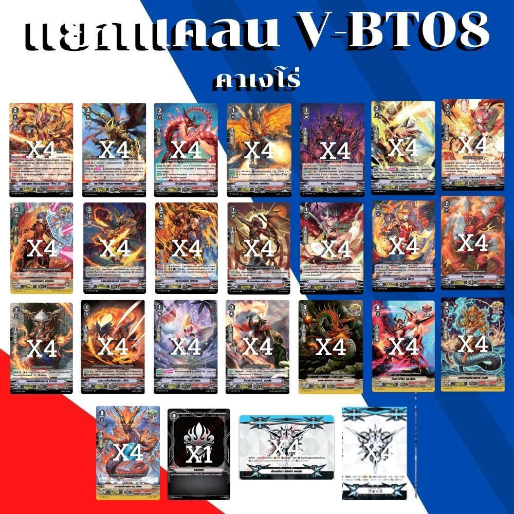 พร้อมส่ง แยกแคลน คาเงโร่/ไดเมนชั่นโพลิส/แกรนบลู/มุราคุโมะ/เพลมูน/ดาร์คอิลเรกูลาร์ส VGT-V-BT08-2 ...