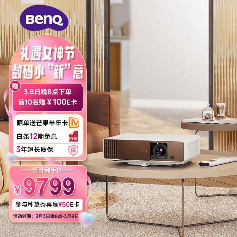 BenQ i780 Brighten UP With Vivid Home Entertainment Series | Shopee Thailand