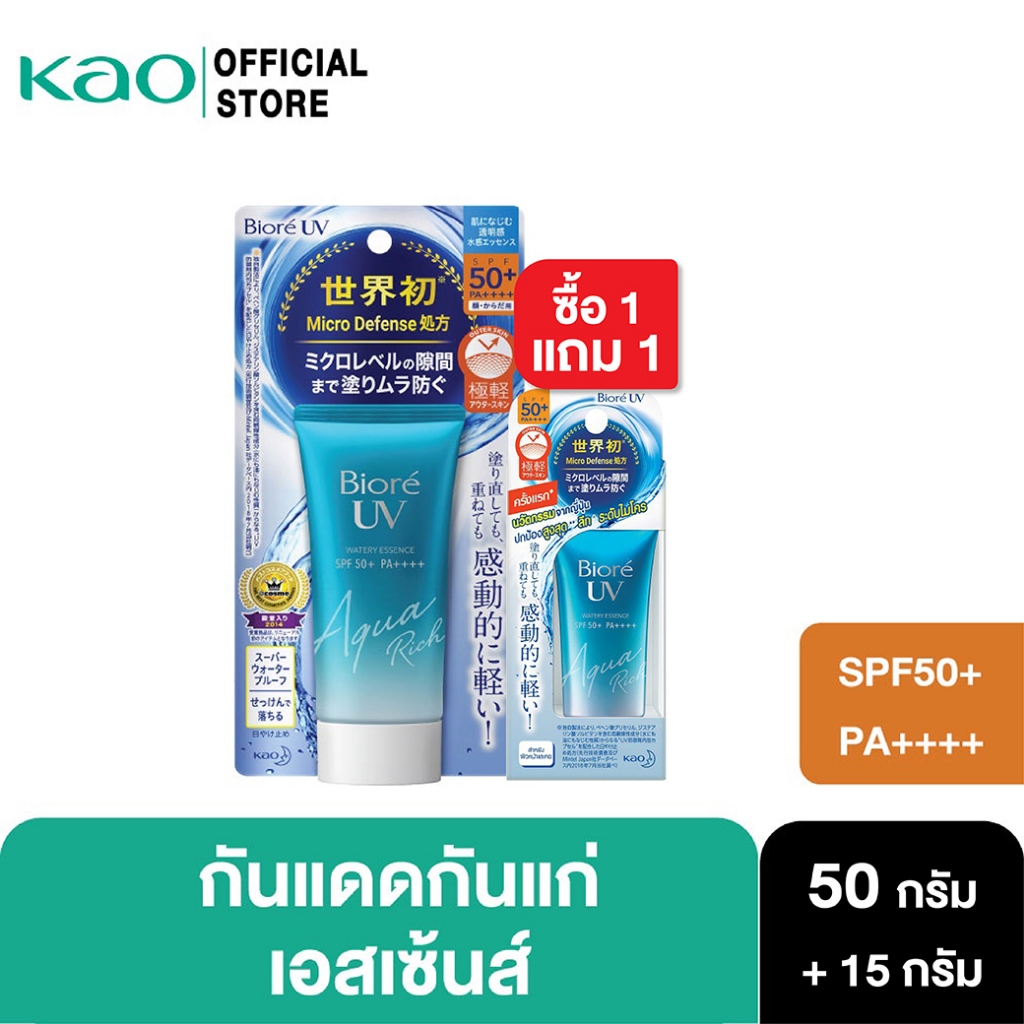 [1 free 1] Biore UV Aqua Rich Watery Essence SPF50+PA++++50g แถมฟรี Biore UV Aqua Rich Watery ...