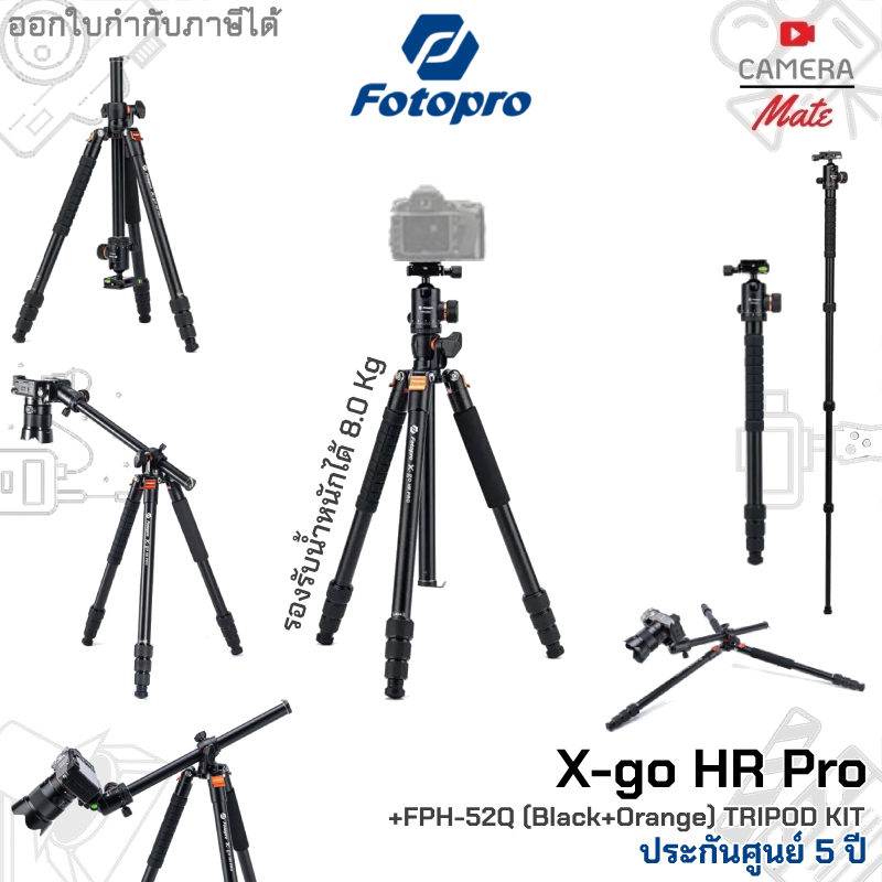 Fotopro X-GO HR Pro +FPH-52Q Black/Orange Tripod Kit ขาตั้งกล้อง | ประกันศูนย์ 5ปี | Shopee Thailand