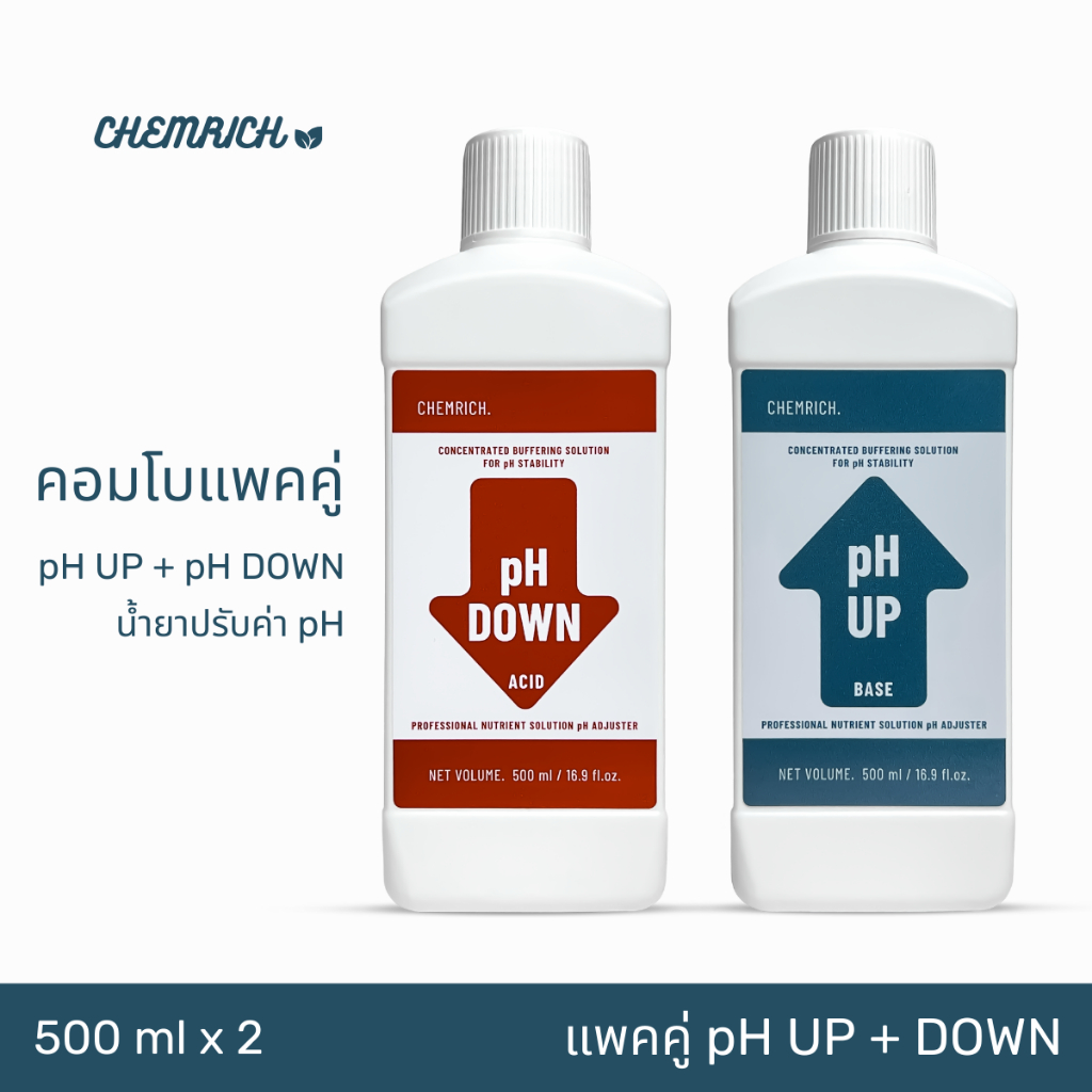 500ml คอมโบแพคคู่ pH UP + pH DOWN น้ำยาปรับค่า pH สูตรเข้มข้น / Essential combo pack pH UP + pH ...