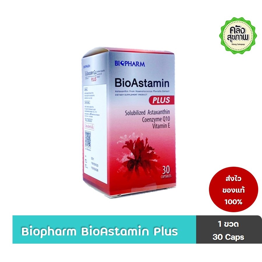 BioAstamin Plus (ไบโอแอสตามิน พลัส) Astaxanthine 6 mg /30 แคปซูล ...