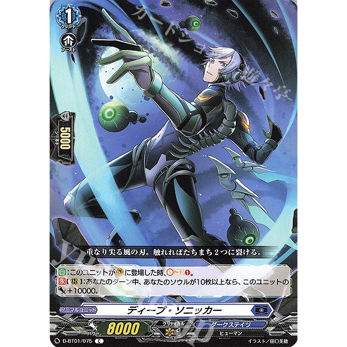 Cardfight!! Vanguard D-BT01: การ์ดระดับ C-1 | Shopee Thailand
