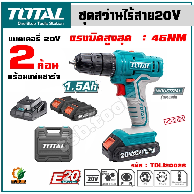 (ส่งฟรี) Total สว่านไร้สาย 20 โวลท (แบต 2 ก้อน + แท่นชาร์จ) รุ่น ...
