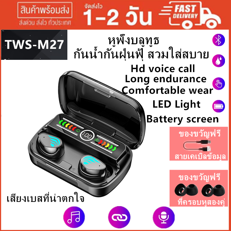 M90 MAXหูฟังไร้สาย หูฟังสเตอริโอ หูฟังบลูทูธ TWS Wireless bluetooth ...