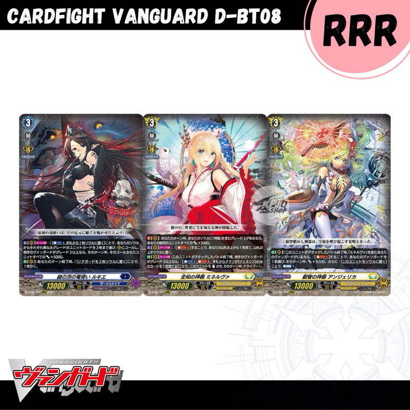 Cardfight!! Vanguard D-BT08: การ์ระดับ “ RRR ” | Shopee Thailand