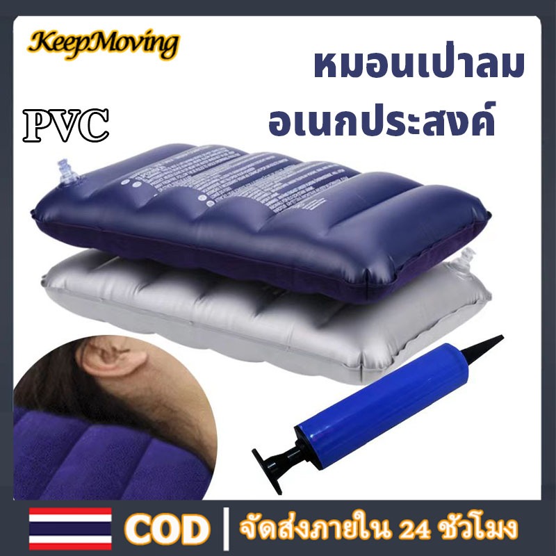 KeepMoving หมอนเป่าลม กำมะหยี่ อเนกประสงค์ พับสำหรับแคมป์ flocking เดินทาง PVC Inflatable pillow ...