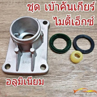 ชุดซ่อม เบ้าคันเกียร์ + บูช Toyota Mighty X ไมตี้ เอ็กซ์ เบ้าคันเกียร์ ...