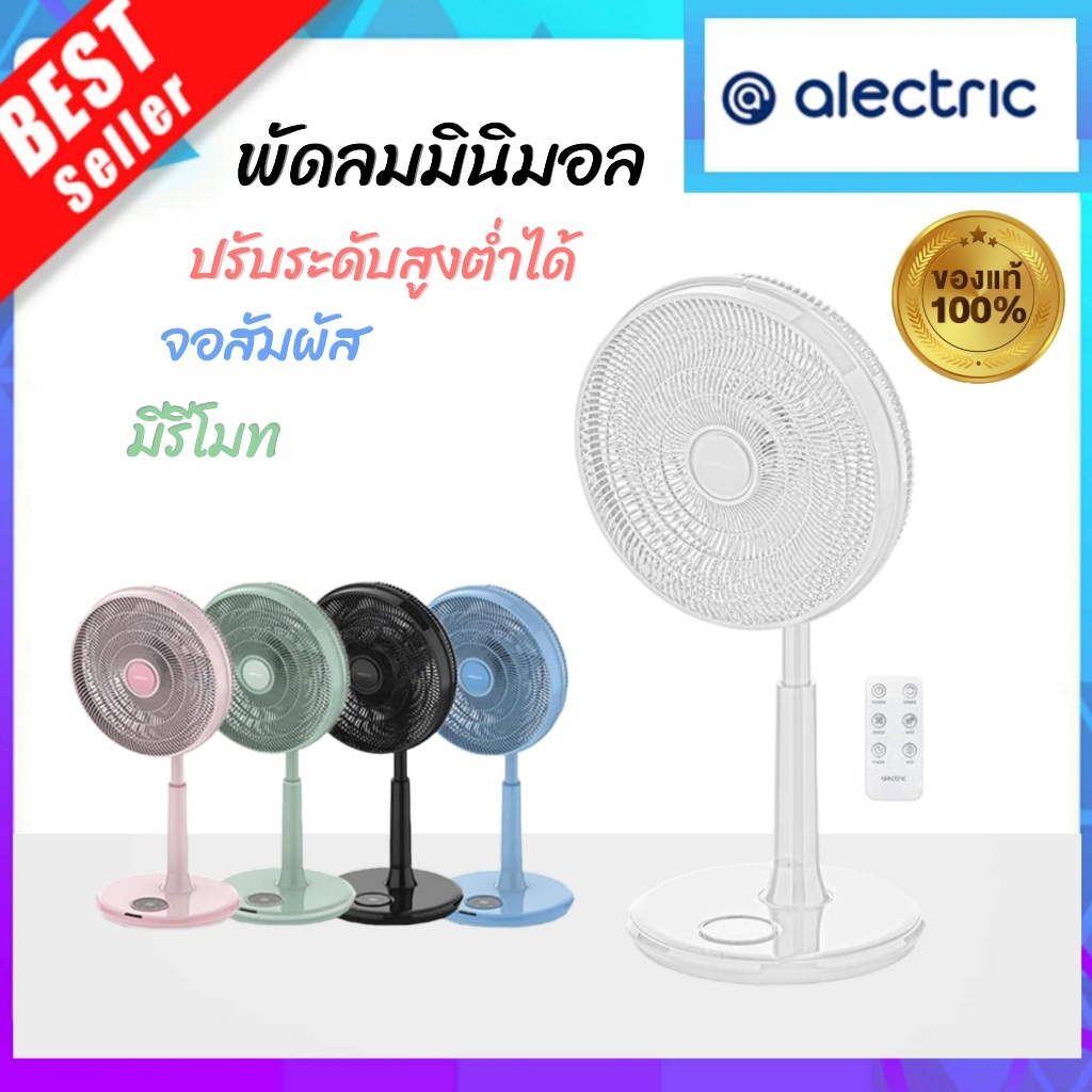 พร้อมส่ง‼️ พัดลมมินิมอล 16 นิ้ว Alectric Smart Slide Fan Remote พัดลม ...