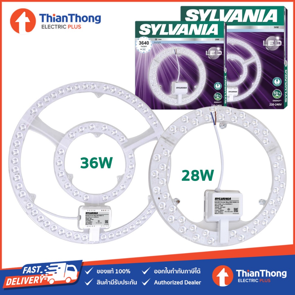Sylvania แผงไฟ LED โคมไฟเพดาน รุ่น RefLED Circular Mag V3 แสงขาว 28W ...