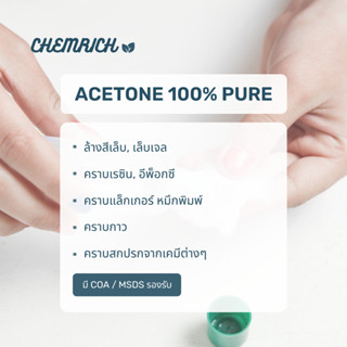 5000ml อะซิโตน น้ำยาล้างสีเล็บ เล็บเจล ล้างเรซิ่น / Nail polish and resin remover, Acetone 100% ...