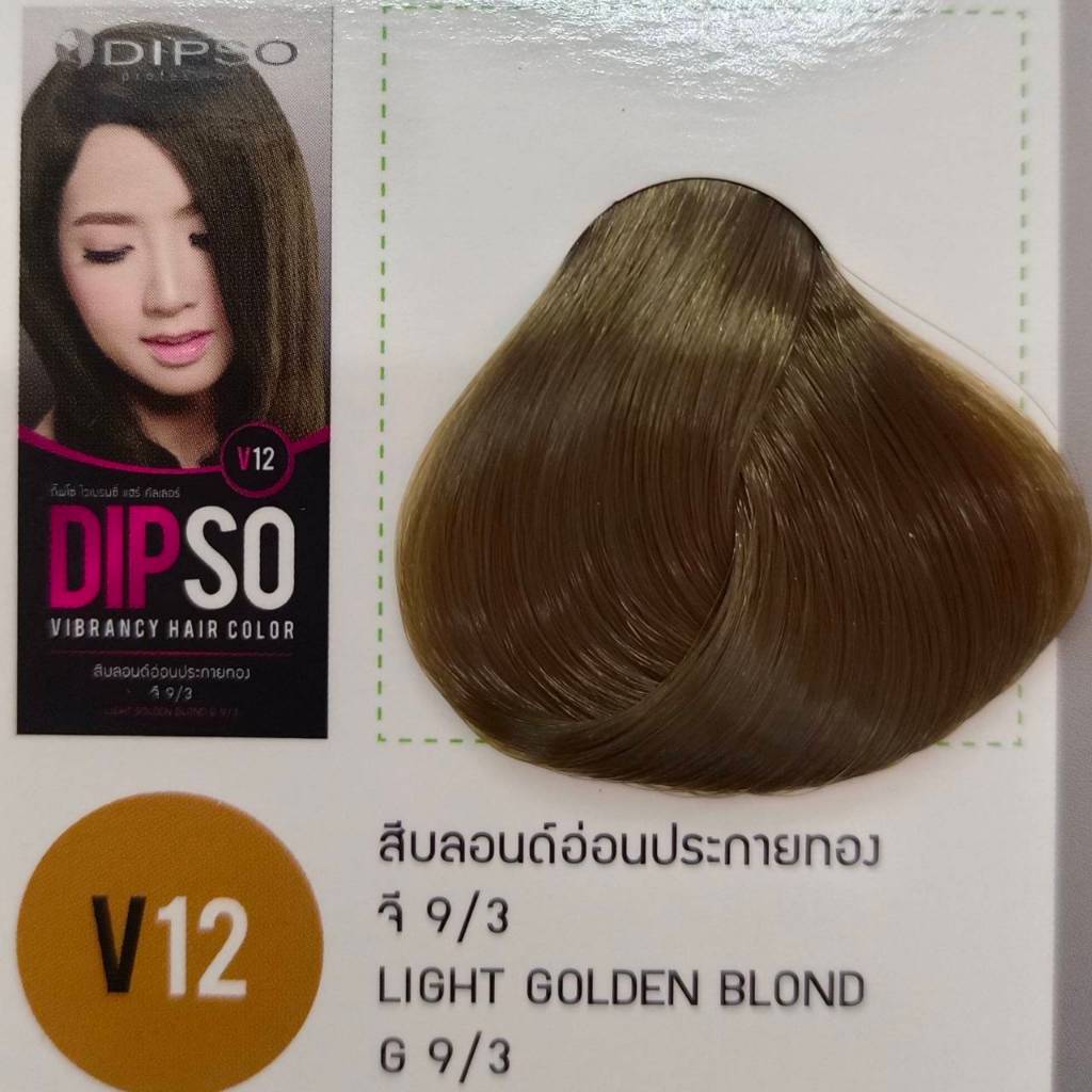 สีดิ๊พโซ่ Dipso สีย้อมผมดิ๊พโซ่ ไม่มีแอมโมเนีย ขนาด60มล. | Shopee Thailand