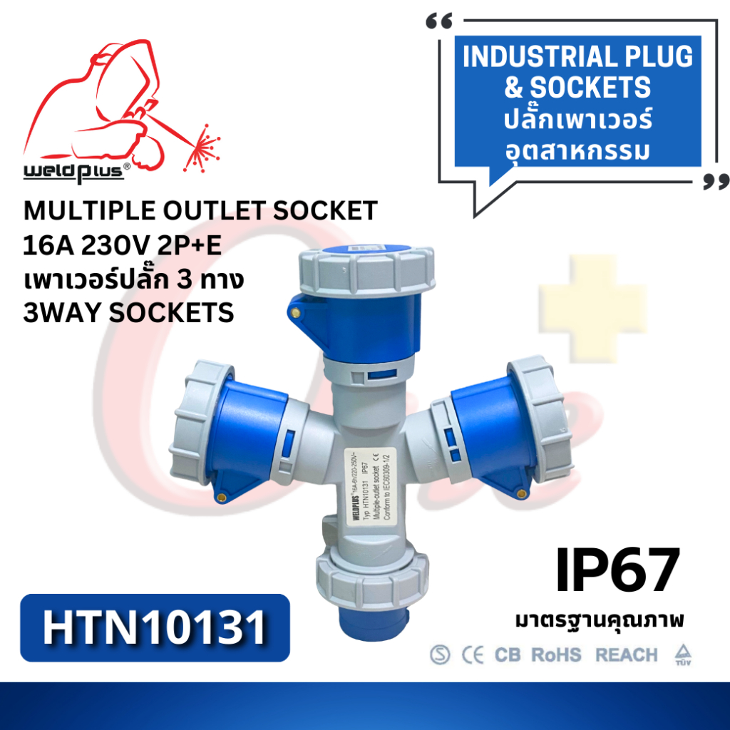 เพาเวอร์ปลั๊ก 3ทาง กันน้ำ3Way-Socket "Weldplus" 16A (230V 2P+E) #IP67 HTN10131 Industrial plug ...