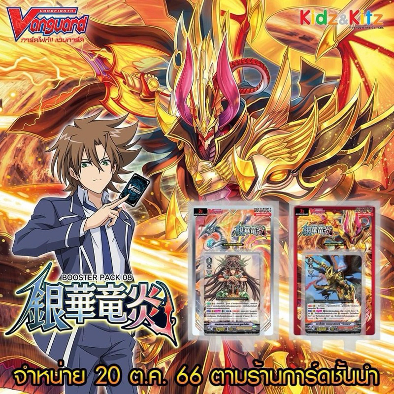 การ์ดแวนการ์ด Vanguard VGT-V-BT08 | Shopee Thailand