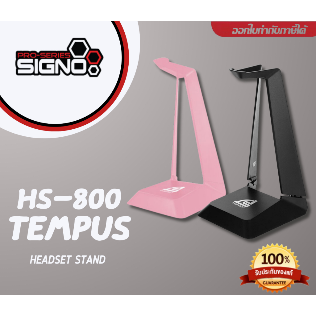 HEADSET STAND (ที่แขวนหูฟัง) SIGNO รุ่น (HS-800) BLACK/PINK * ของแท้100 ...
