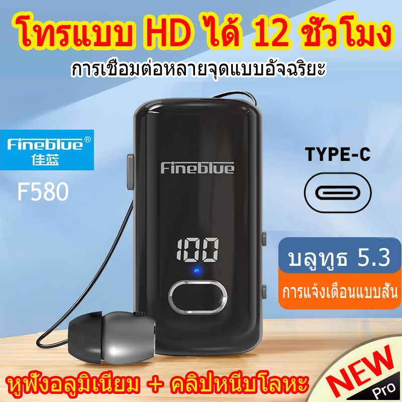 หูฟังไร้สาย Fineblue F580 หูฟังพกพาบางเฉียบมีสไตล์เหมาะสําหรับกีฬาธุรกิจการแจ้งเตือนการโทรพับ ...