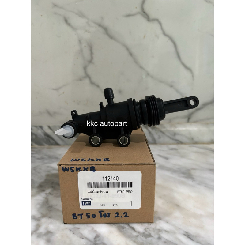 ⚡️คุณภาพดีที่สุด⚡️แม่ปั๊มคลัทช์ ตัวบน FORD RANGER T6, MAZDA BT-50 PRO ...