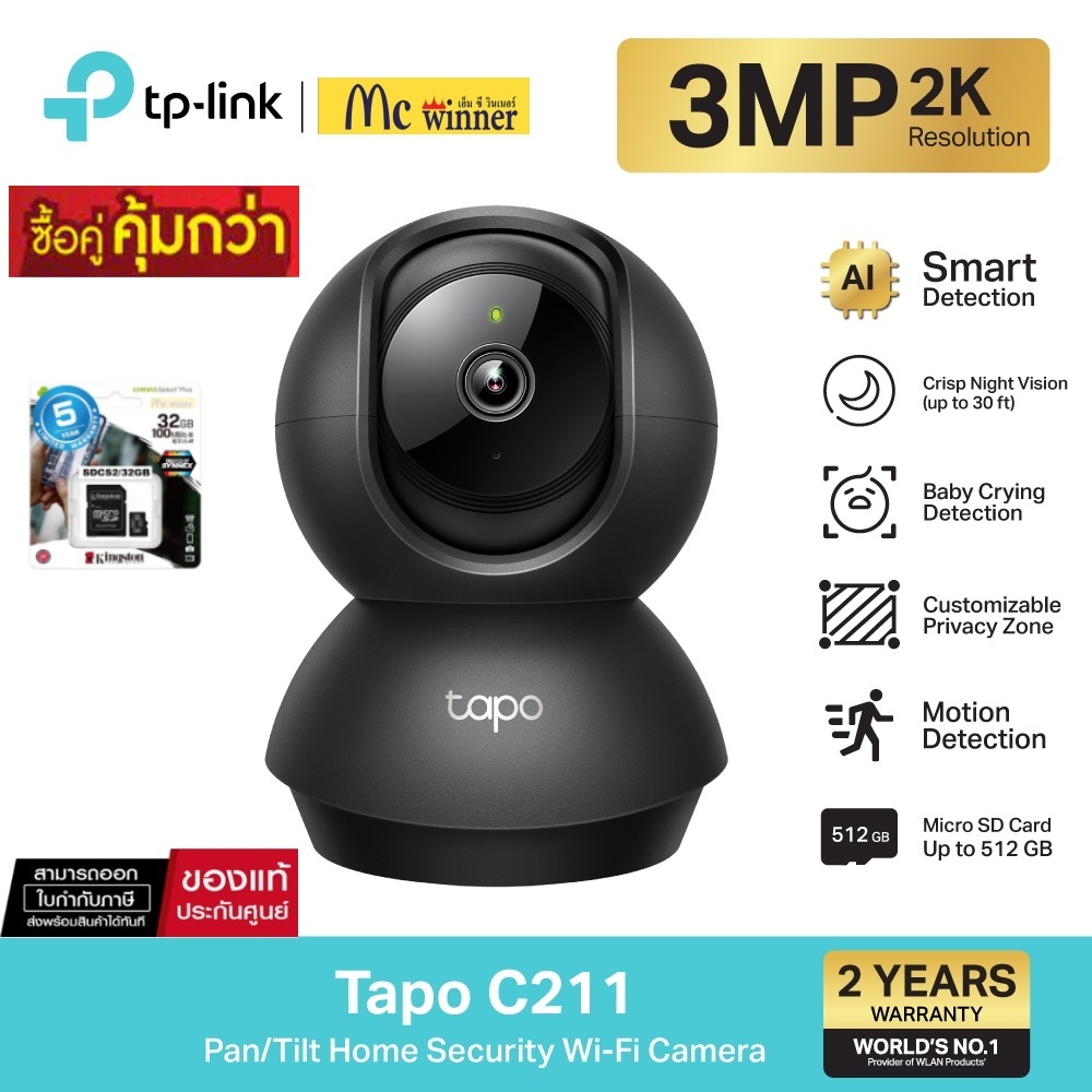 TP-Link Tapo C211 กล้องวงจรปิด Black Edition ความละเอียด 2K 3 MP Security Wi-Fi Camera ปรับมุม ...
