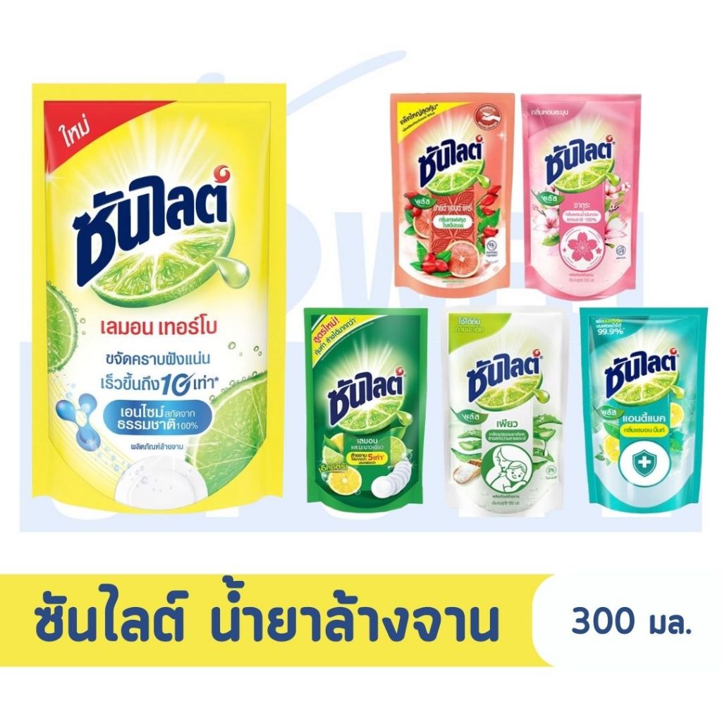 K WELL STORE ซันไลต์ พลัส เพียว น้ำยาล้างจาน ถุงเติม 300 มล.Sunlight ...