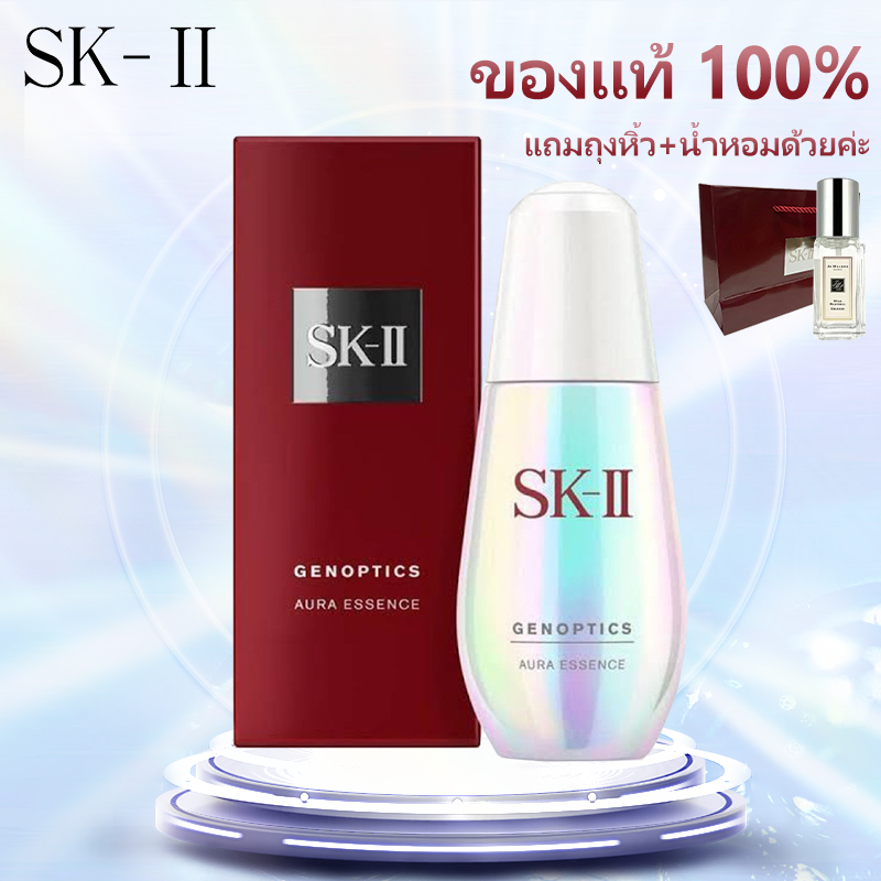🔥Top Sales🔥SKII / SK2 / SK-II GenOptics Aura Essence 50 ml. เอสเซ้นท์ ไบรท์เทนนิ่ง ของแท้100% ...