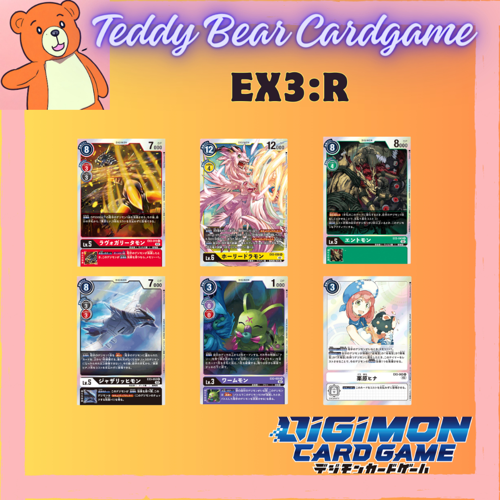 Digimon Card Game EX3 Theme Booster Dragon's Roar ระดับ R | Shopee Thailand