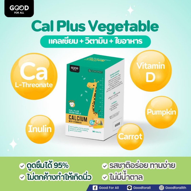 Cal plus vegetable calcium with vitamin D3 Good for all | Shopee Thailand