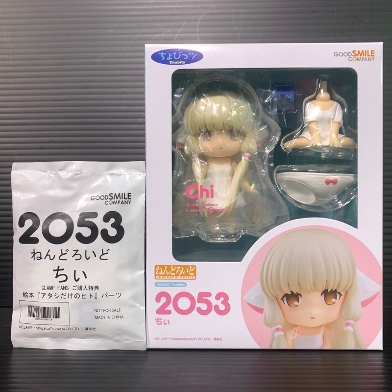 Nendoroid 2053 Chi [Lot Tokyo Otaku Mode] w/Bonus (Chobits) (Tokyo ...