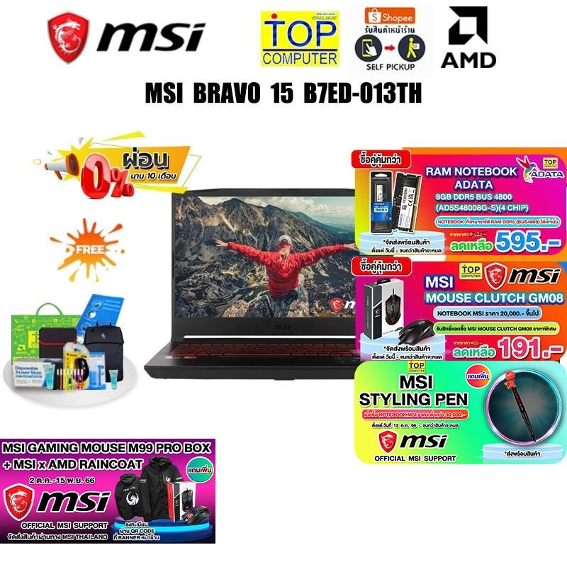 [ผ่อน 0% 10 ด.][กดซื้อ RAM 8G/4800 595.-/MOUSE GM08 191.-][แถมเพิ่ม ...