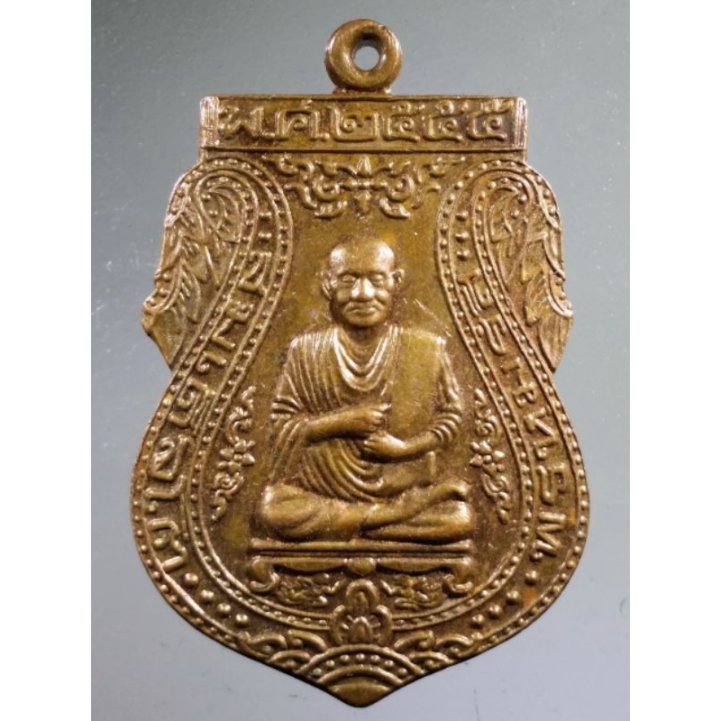 Antig + 193 เหรียญสมเด็จพระพุฒาจารย์โต พรหมรังสี หลังพระนอนพระพุทธไสยาสน์ วัดสะตือ จังหวัดอยุธยา ...